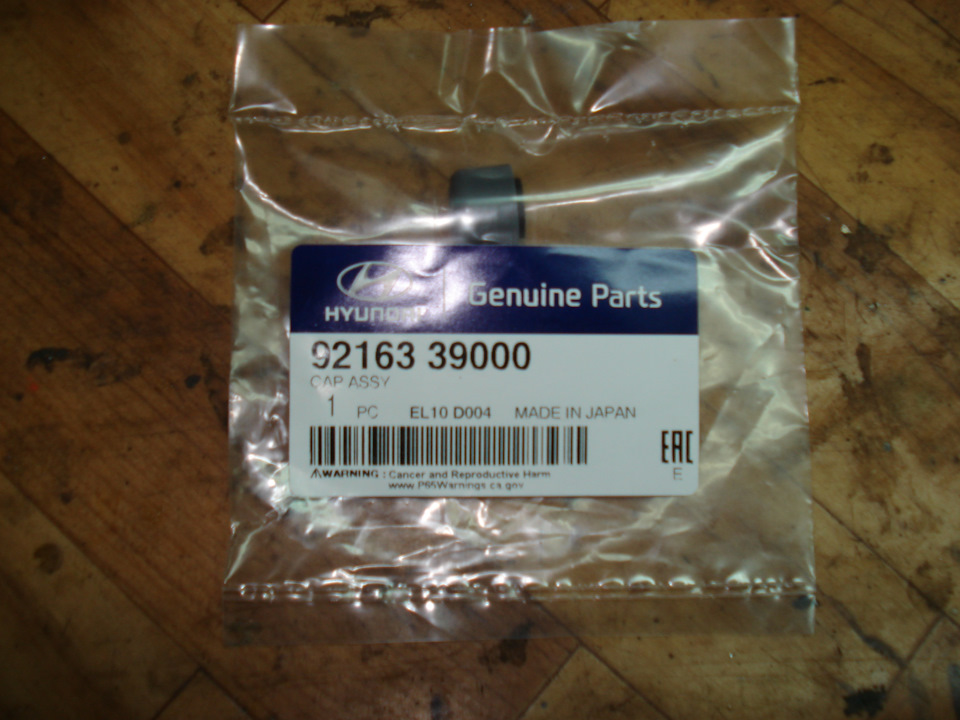 9216339000 КОЖУХ ФАРЫ KIA HYUNDAI | Запчасти на DRIVE2