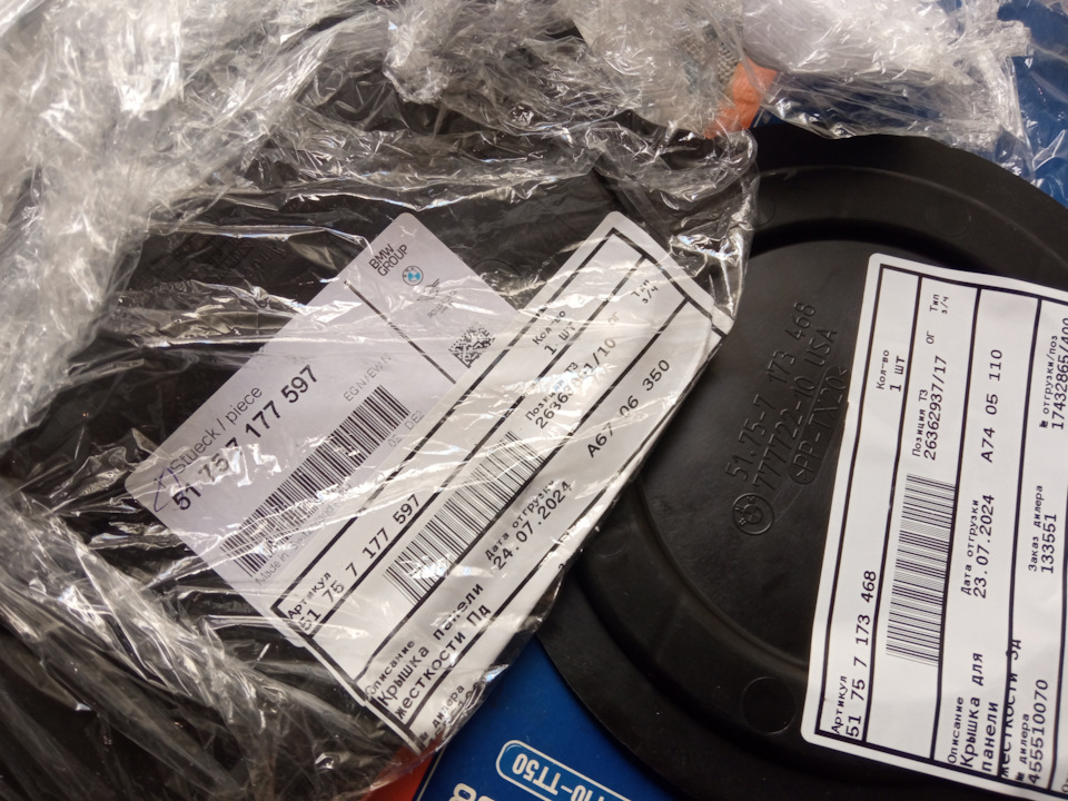 28.09.24 — замена пластиковой защиты АКПП, на алюминь — BMW X5 (E70), 3 ...