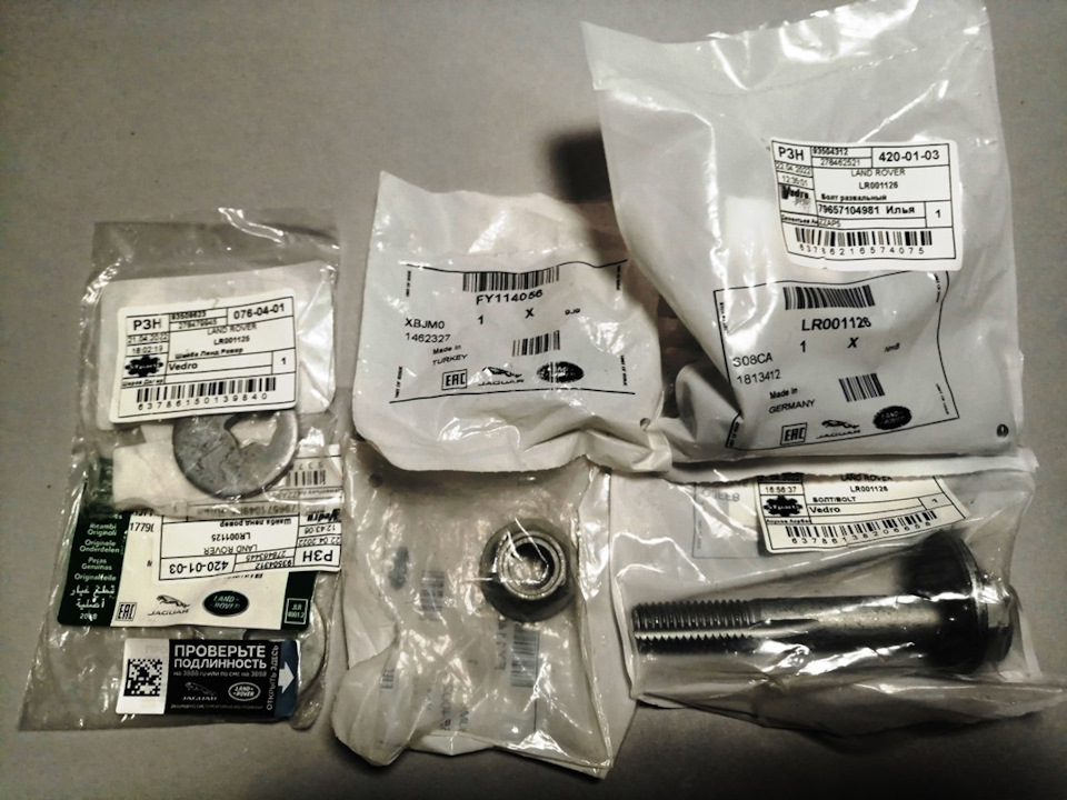 LR001126 Болт Jaguar Land Rover | Запчасти на DRIVE2