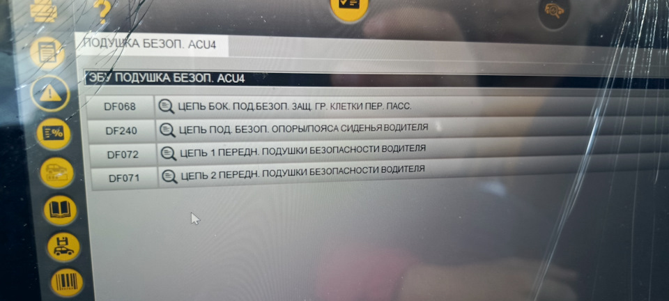 Подушки безопасности — Renault Megane II, 1,6 л, 2007 года | электроника | DRIVE2