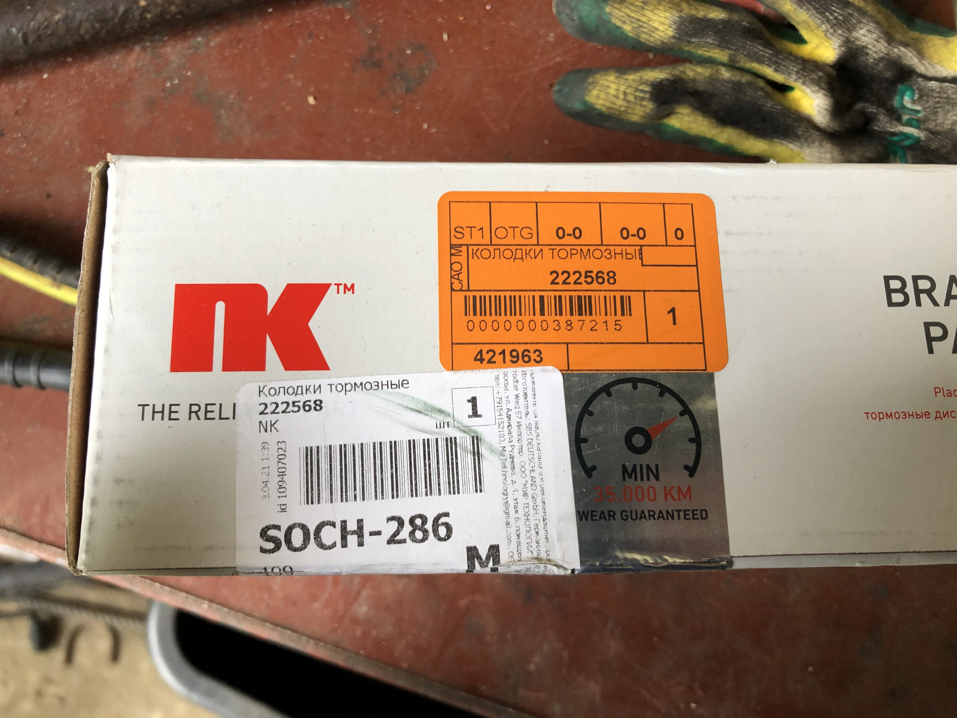 Замена тормозных колодок и замка капота — Land Rover Freelander 2 (L359 ...