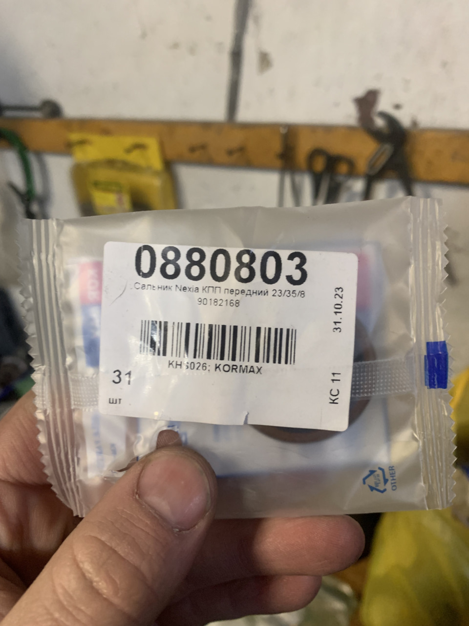 90182168 Уплотняющее кольцо, ступенчатая коробка передач GM | Запчасти ...