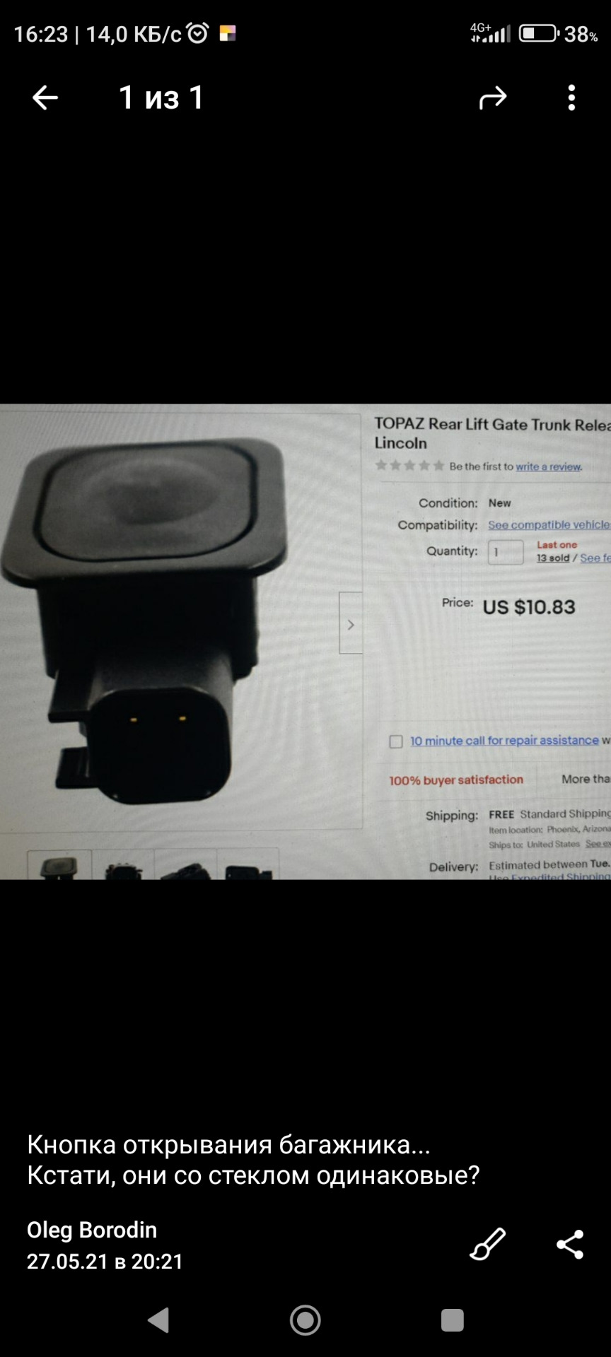 Замена кнопки багажник escape — Ford Escape (2G), 3 л, 2008 года ...