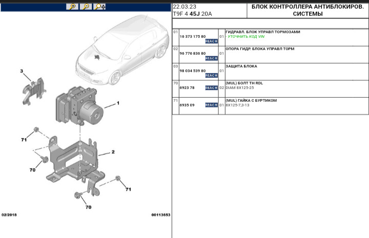 Артикулы / номера запасных частей Peugeot 308 II SW из Servicebox (#2 ...