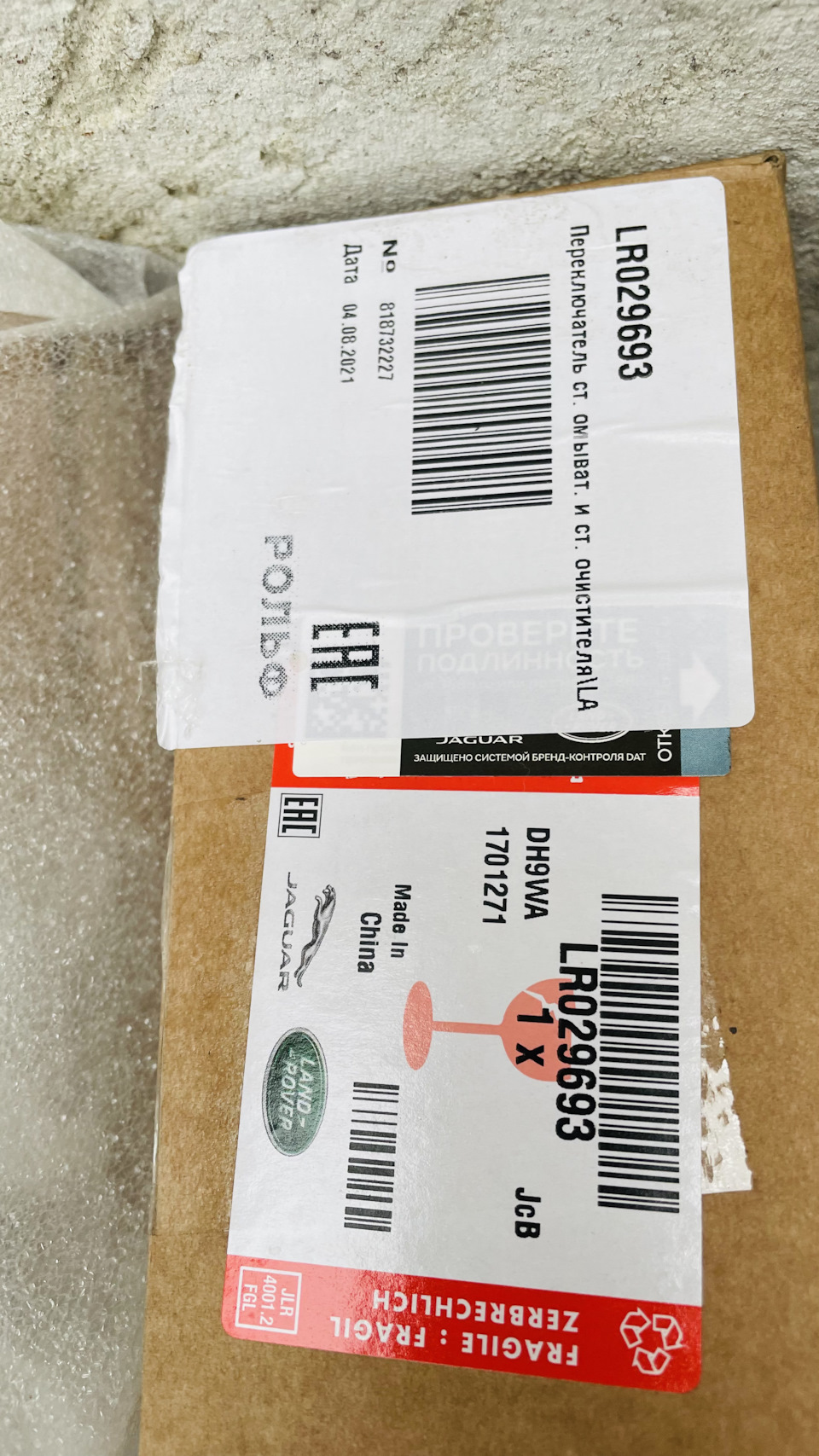 LR029693 Переключатель управления в сборе Jaguar Land Rover | Запчасти ...