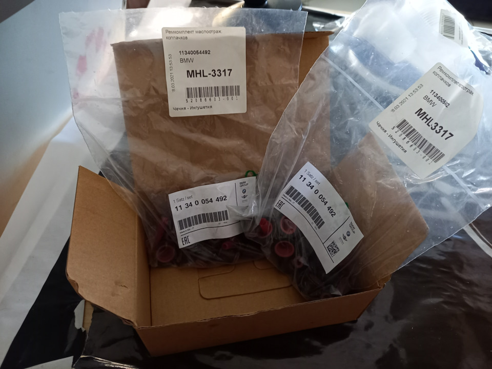 11340054492 Ремкомплект маслоотраж. колпачков BMW | Запчасти на DRIVE2