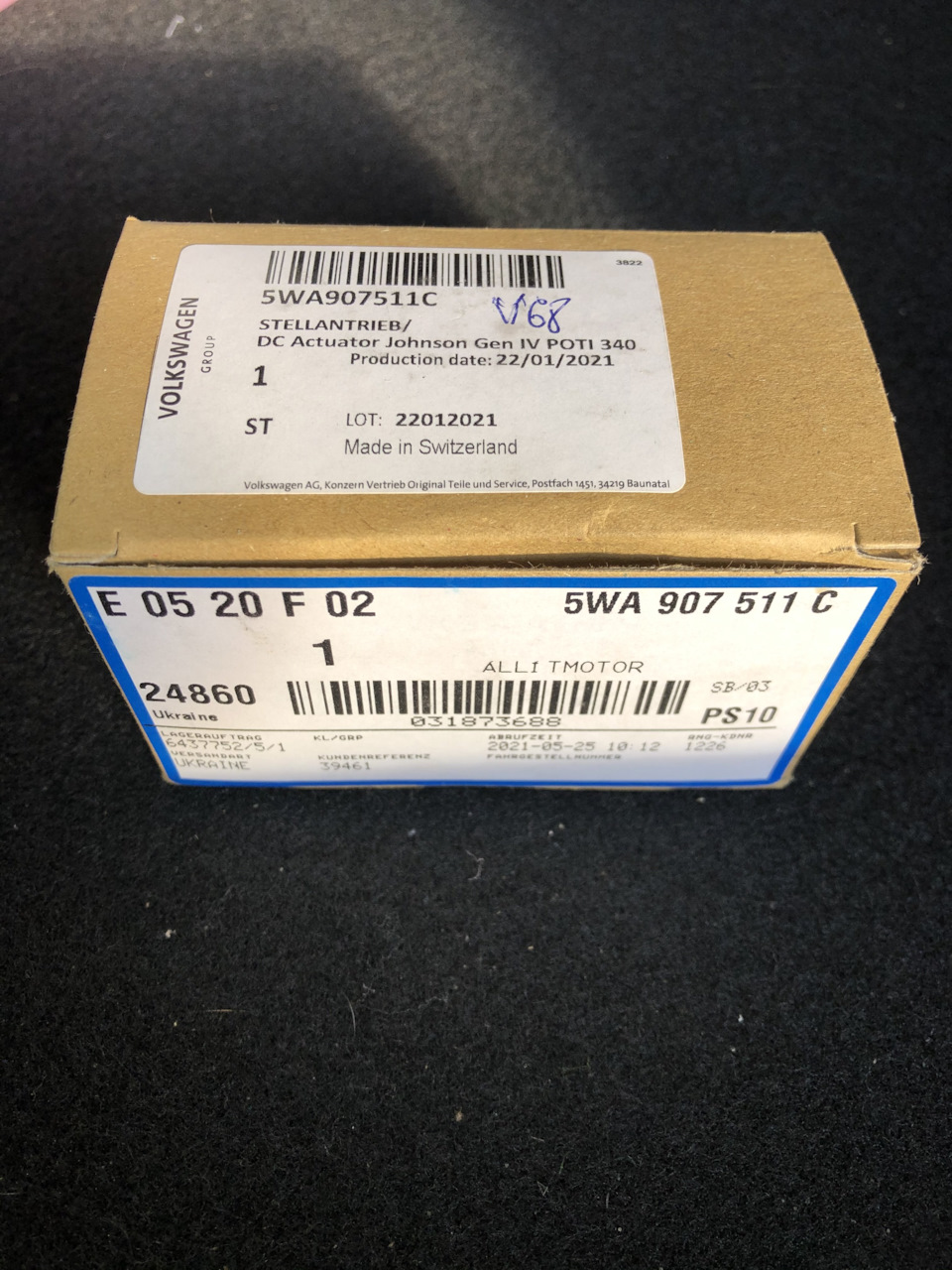 5WA907511C Исполнительный электродвиг. VAG | Запчасти на DRIVE2