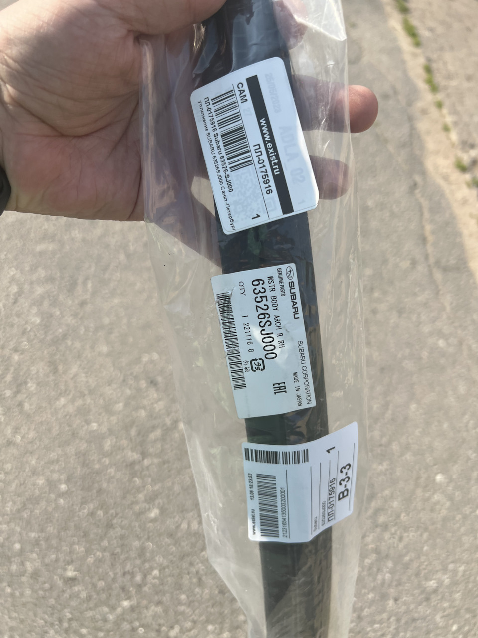 63526SJ000 Уплотнитель колёсной арки SUBARU | Запчасти на DRIVE2