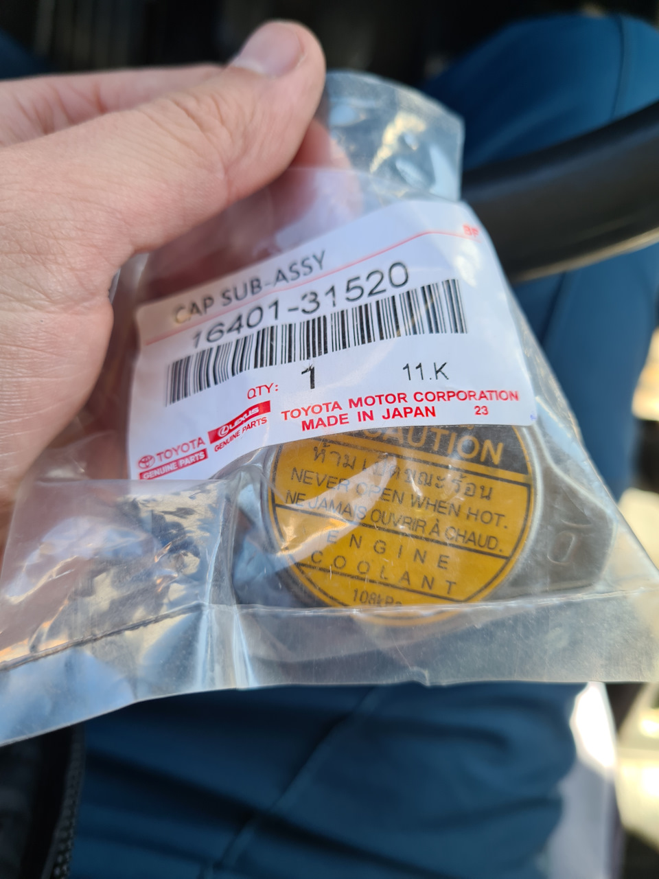 1640131520 Крышка радиатора TOYOTA LEXUS | Запчасти на DRIVE2