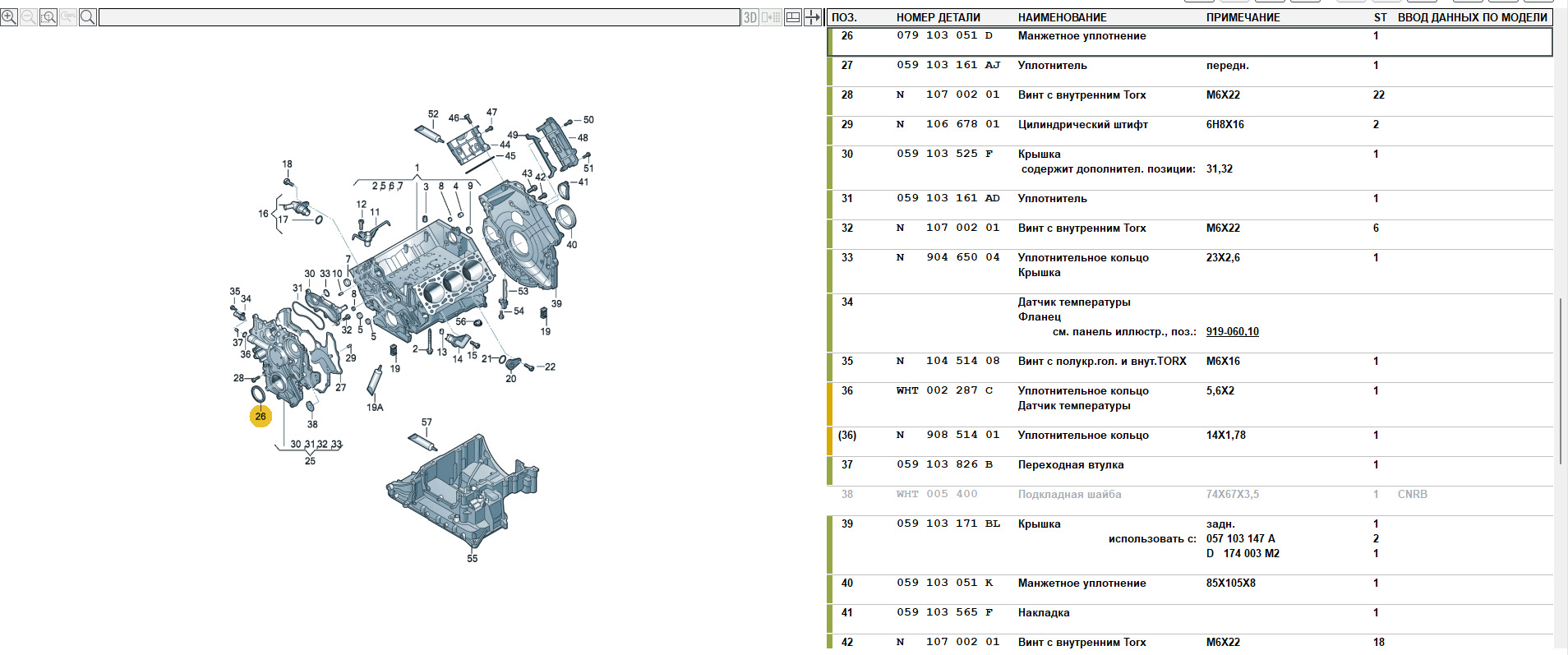 ETKA 8.1 + расшифровка VIN — Volkswagen Touareg (2G), 3 л, 2016 года ...