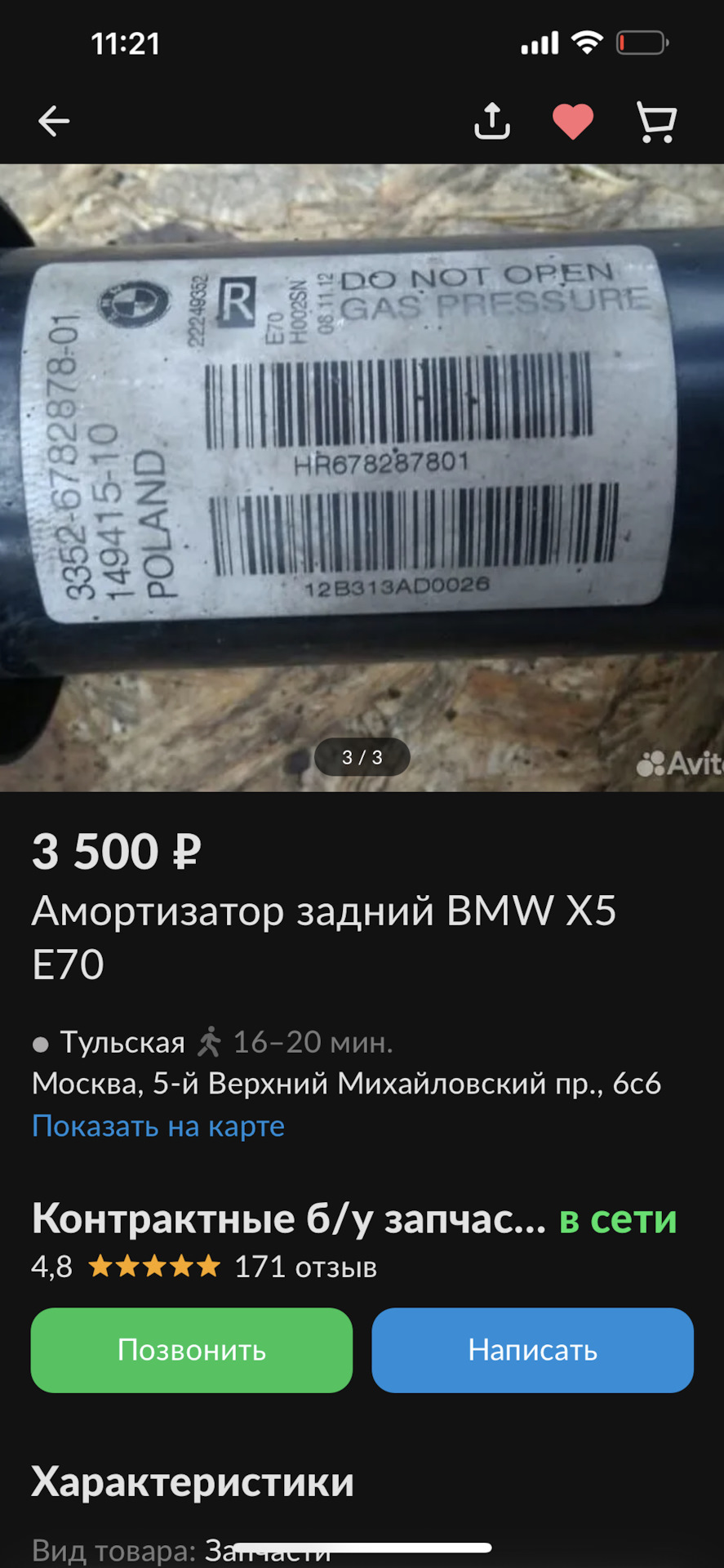 Как я потерял 8к — BMW X5 (E70), 3 л., 2012 года | другое | DRIVE2