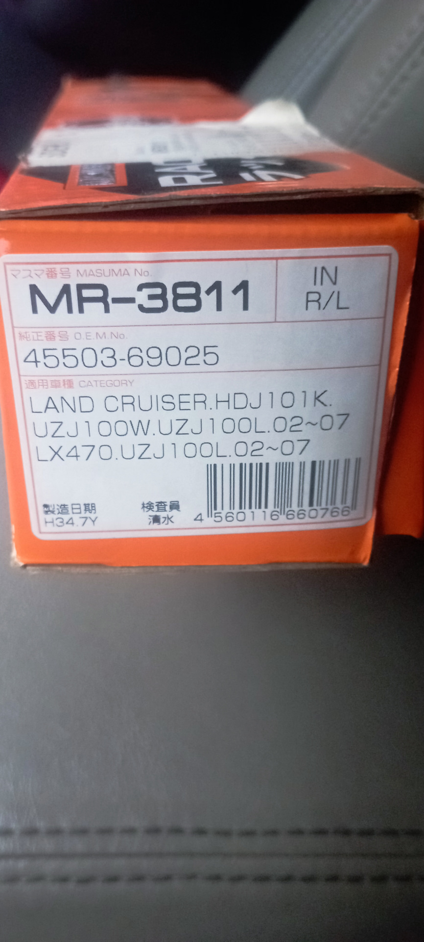 Рулевые тяги — Lexus LX (UZJ100), 4,7 л, 2004 года | запчасти | DRIVE2