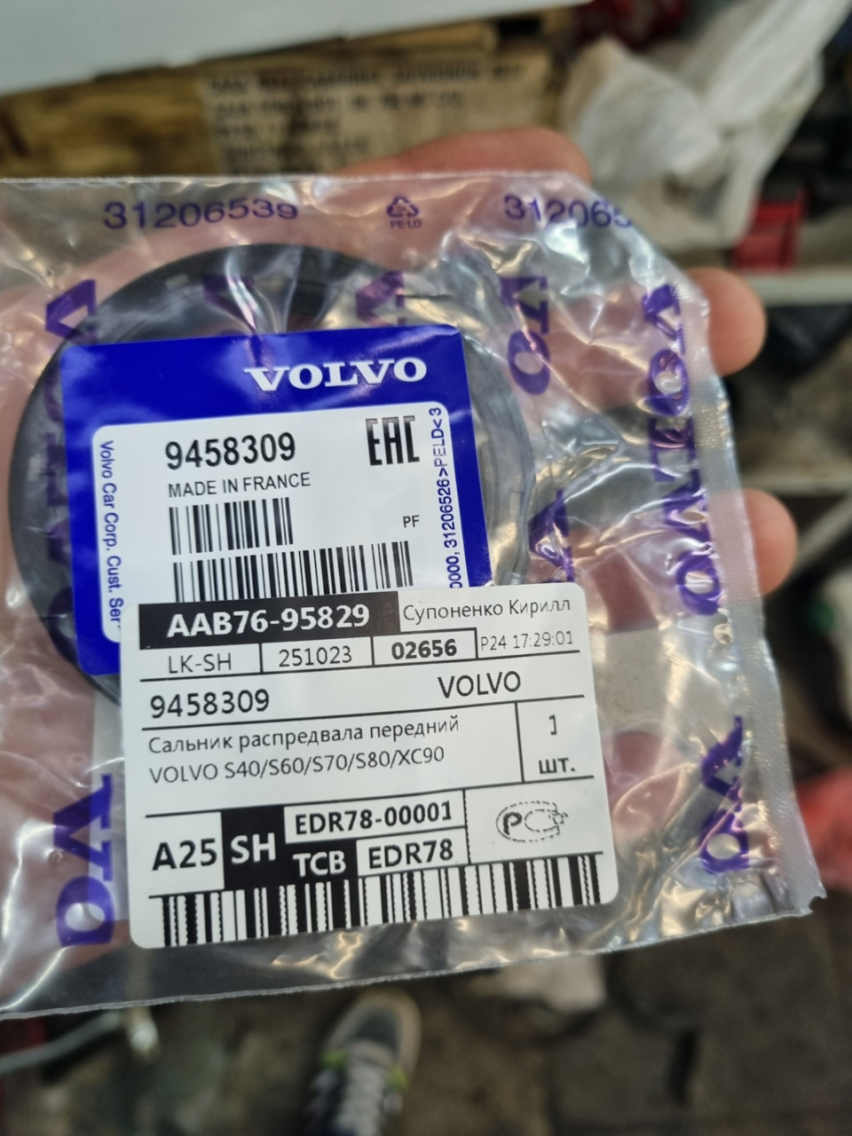 9458309 Передний сальник впускного распредвала VOLVO XC90 Volvo ...