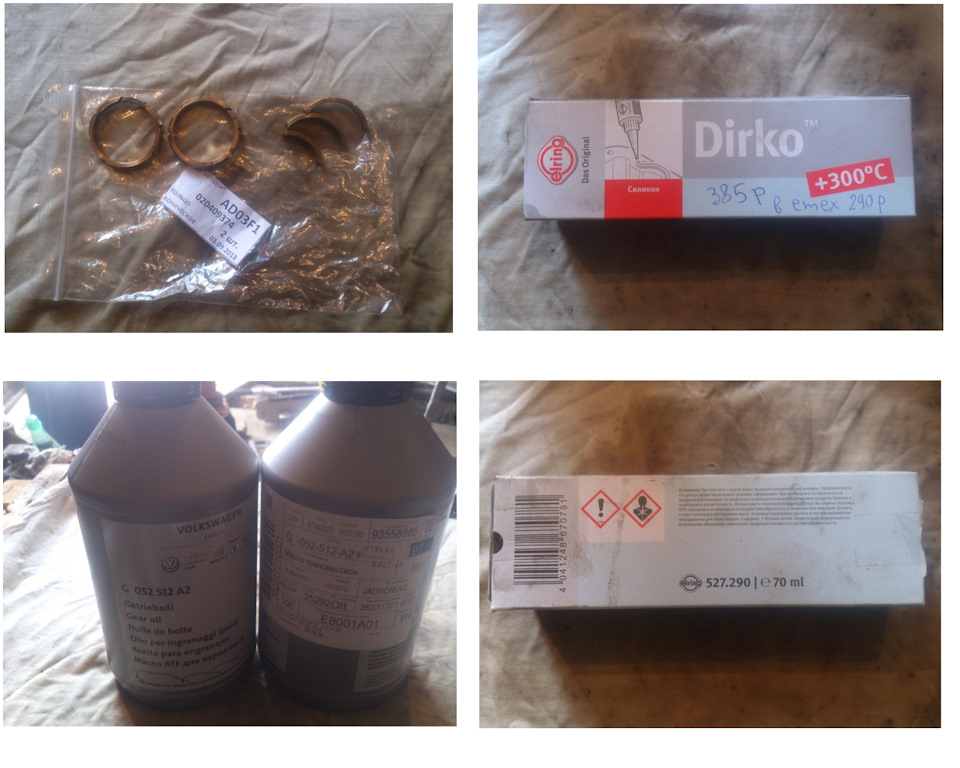 020409374 Кольцо коническое VAG | Запчасти на DRIVE2