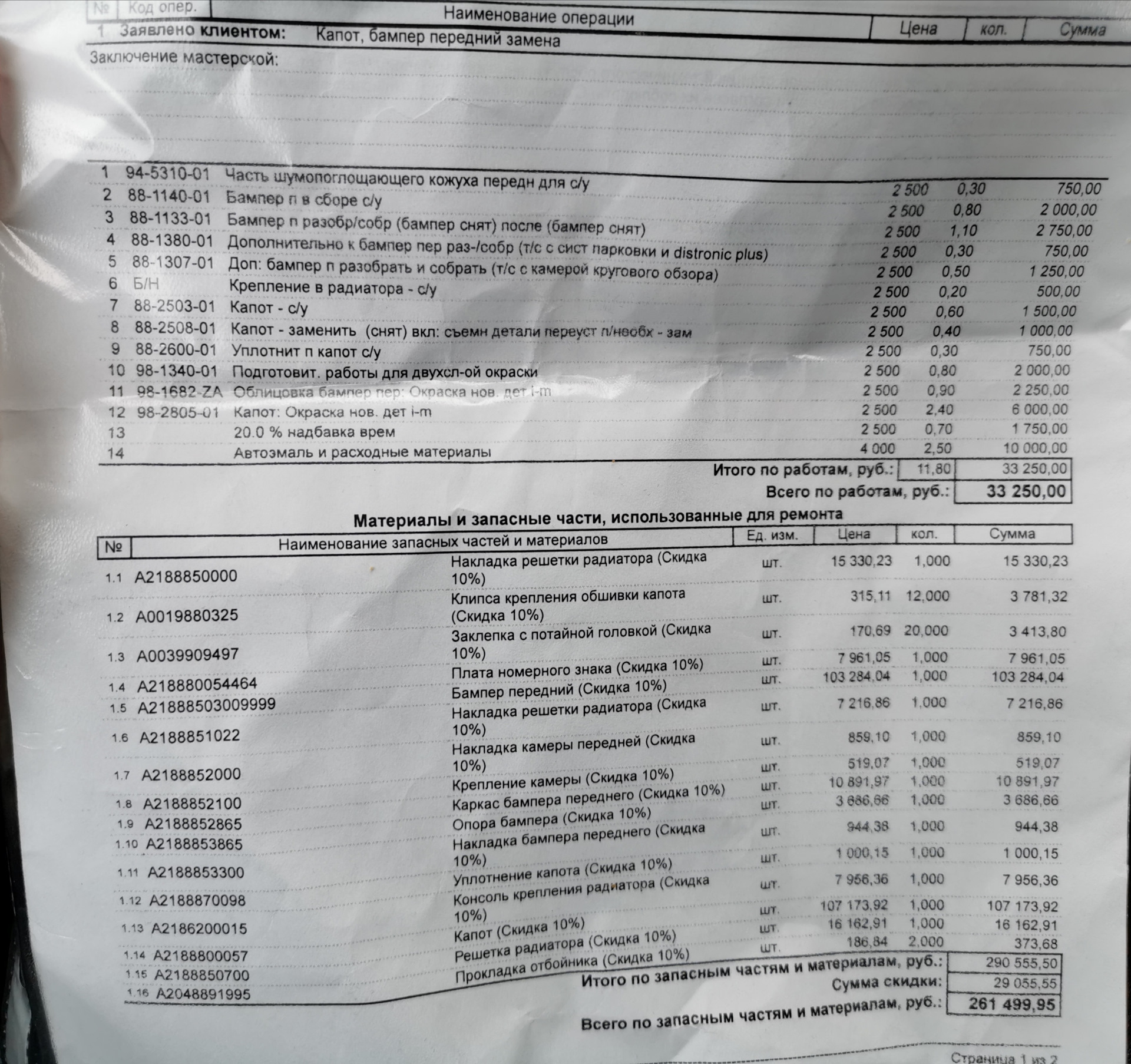 Ремонт после ДТП — Mercedes-Benz CLS Shooting Brake (X218), 3 л, 2017 ...