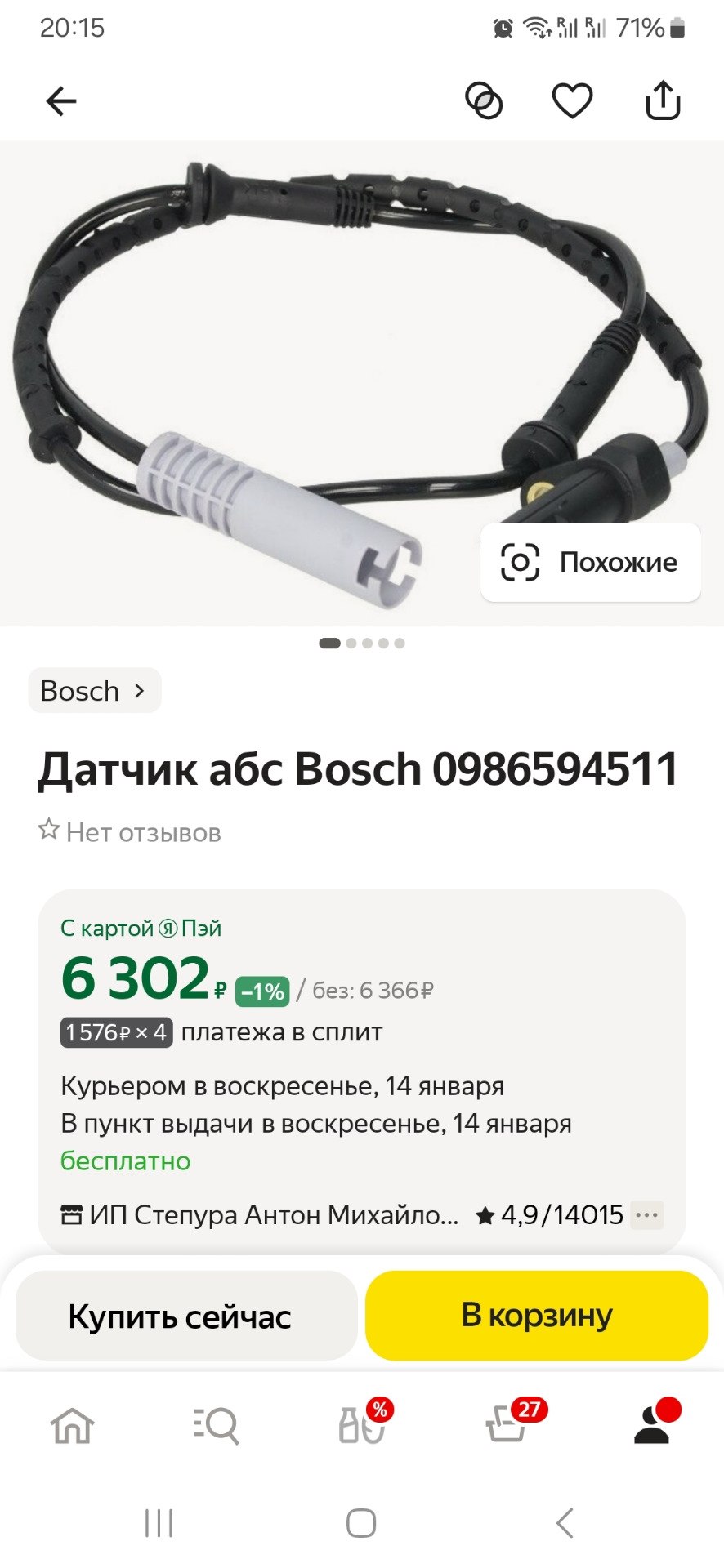 О покупках — BMW 5 series (E39), 3,5 л, 1998 года | запчасти | DRIVE2