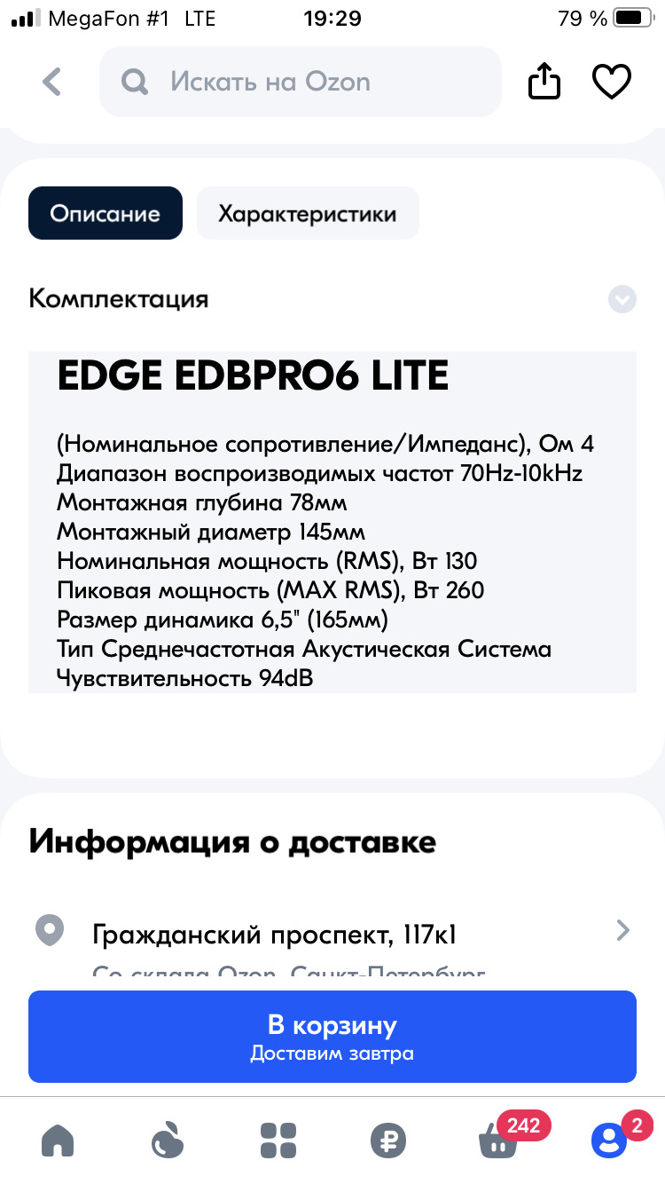 Ништяки приехали)))) — Opel Omega B, 2,5 л, 1995 года | аксессуары | DRIVE2