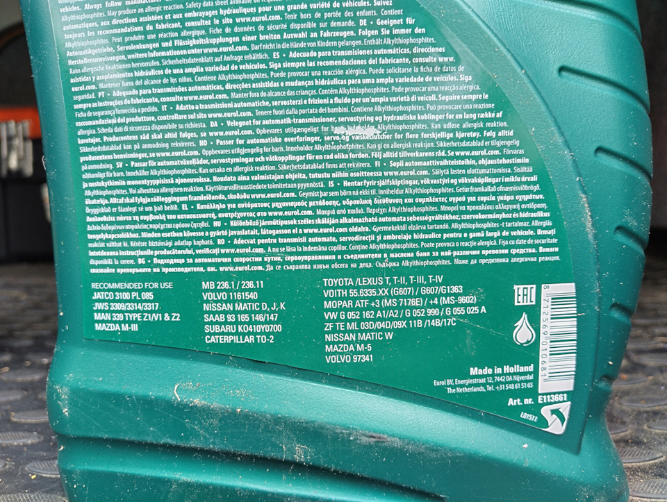 G055025 Трансмиссионное масло VAG | Запчасти на DRIVE2