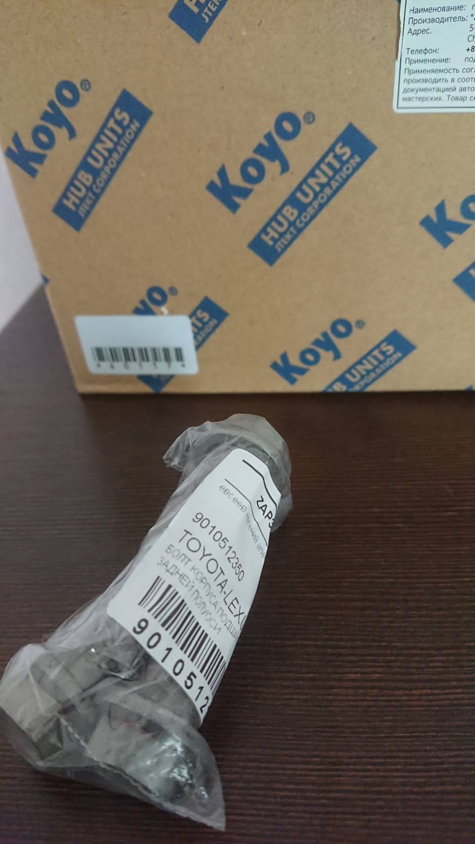 9010512350 Болт заднего ступичного узла Lexus90105 TOYOTA LEXUS ...