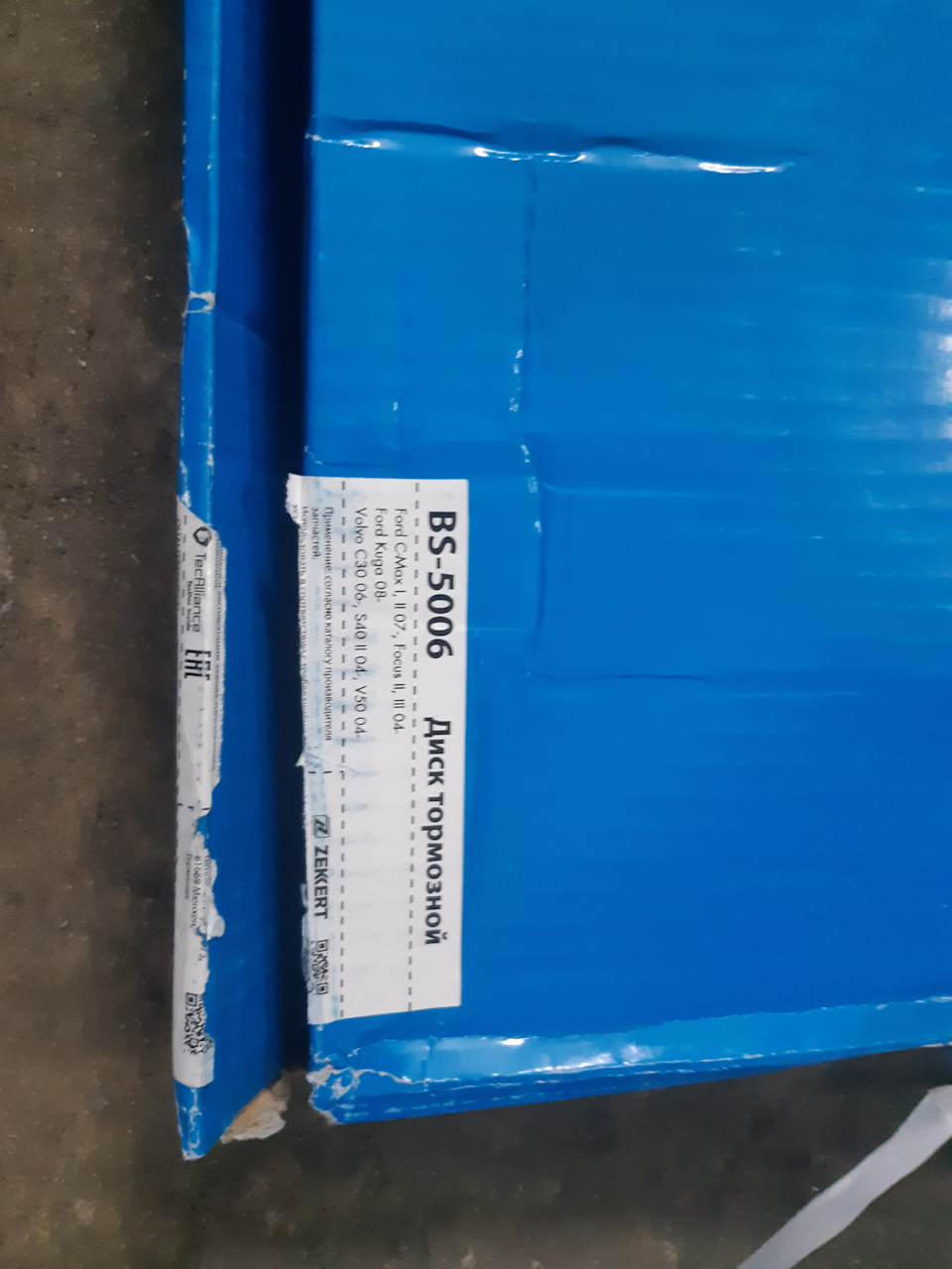 BS5006 Диск тормозное передний Ford C-Max I, II 07-, Focus II, III 04 ...