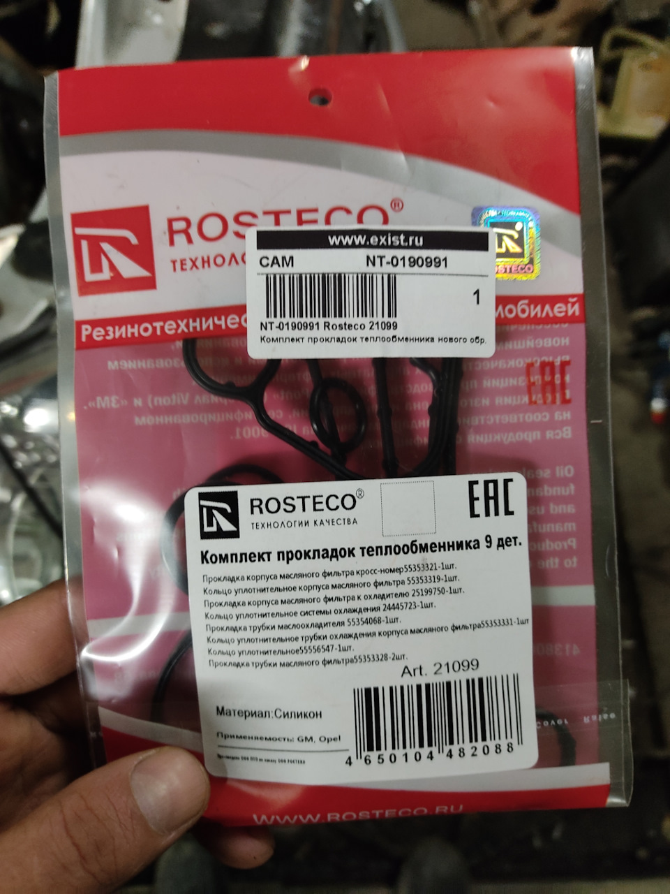 25199750 Основная прокладка GM | Запчасти на DRIVE2