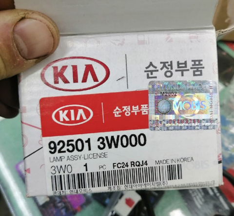 925013W000 Фонарь подсветки номерного знака KIA HYUNDAI | Запчасти на ...