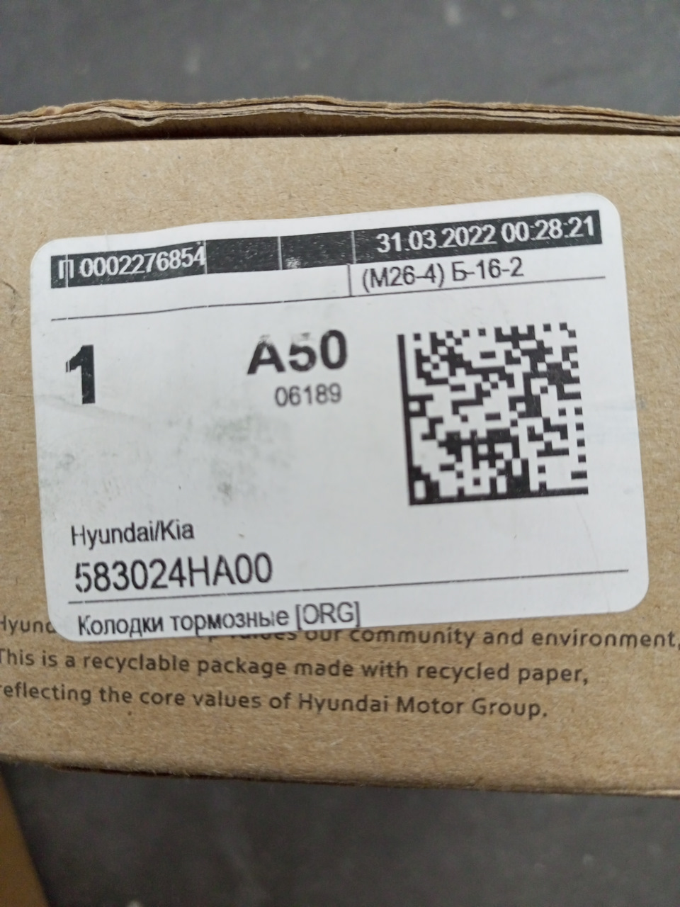 583024HA00 КОМПЛЕКТ ТОРМОЗНЫХ КОЛОДОК (4ШТ) KIA HYUNDAI | Запчасти на ...