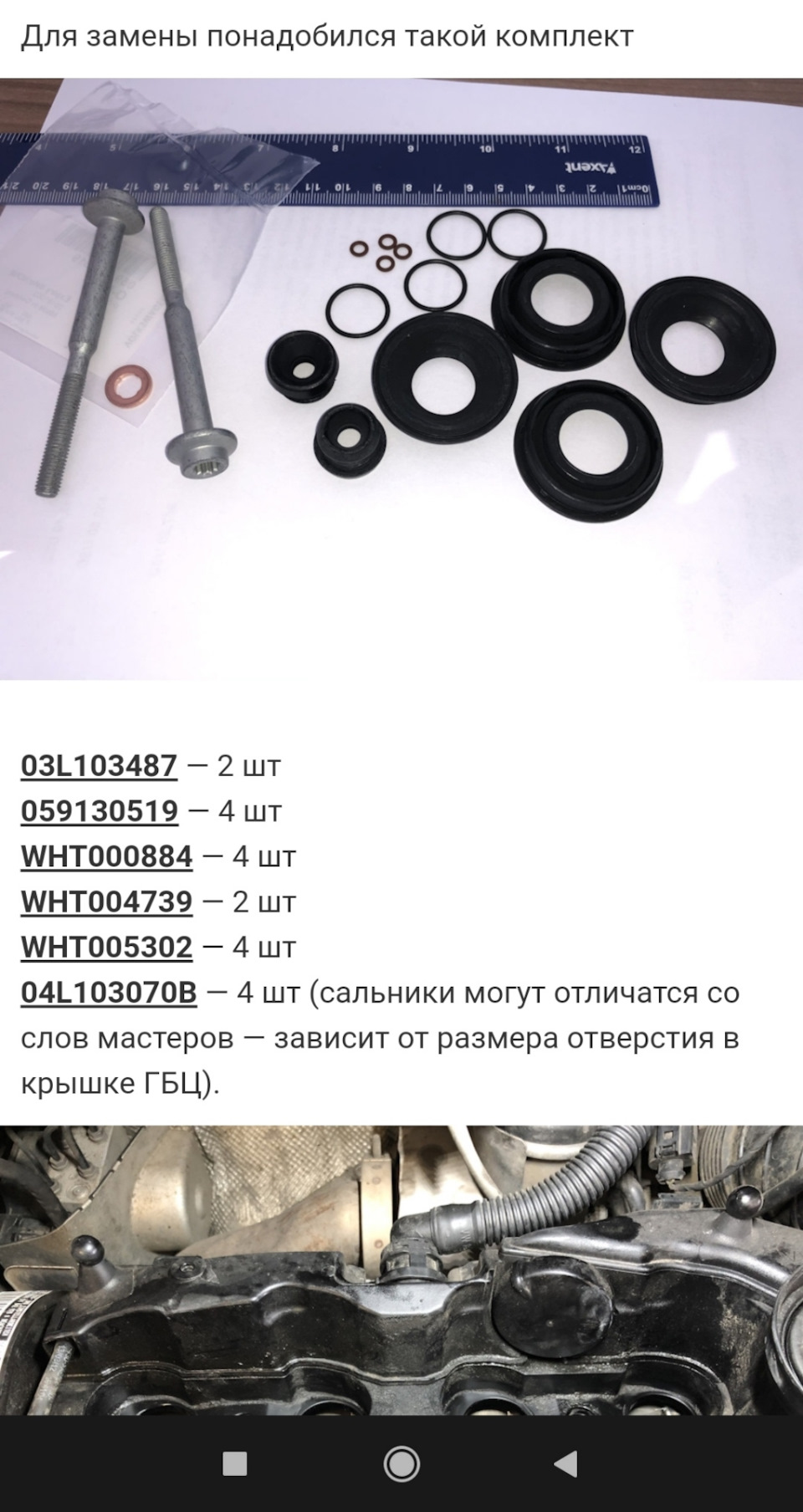 04L103070B Кольцо уплотнительное VAG | Запчасти на DRIVE2