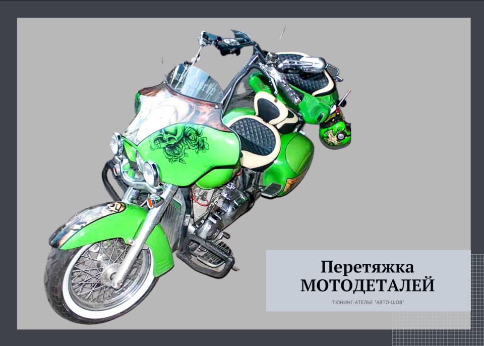Мотосезон в Москве в самом разгаре!🏍 — Тюнинг-ателье Авто-шов на DRIVE2