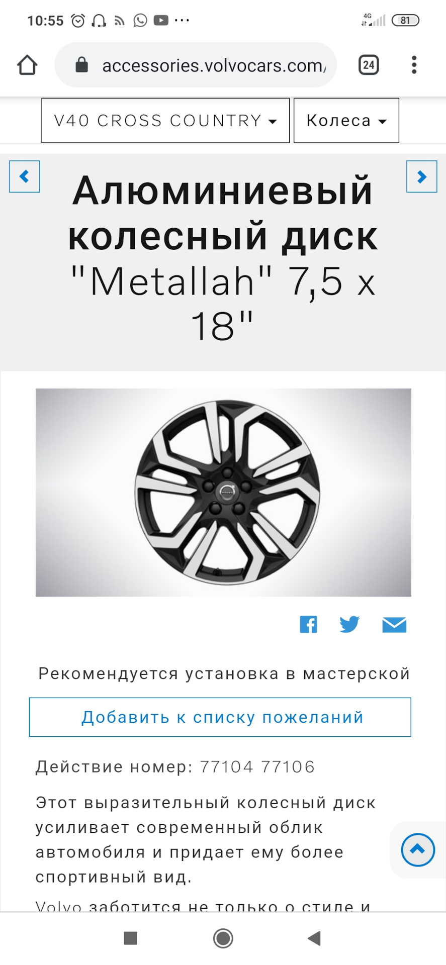 Диски r18 Metallah 7,5 x 18" + лето Pirelli Cinturato p7 225/45 r18 ...