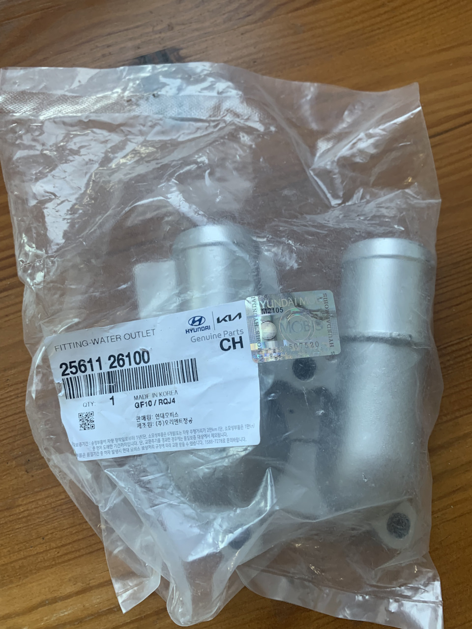 2561126100 Крышка термостатического клапана KIA HYUNDAI | Запчасти на ...