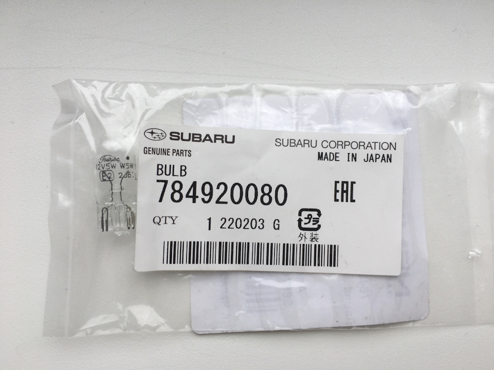 Замена лампы подсветки номера Vol.4 — Subaru Outback (BP), 2,5 л, 2007 ...