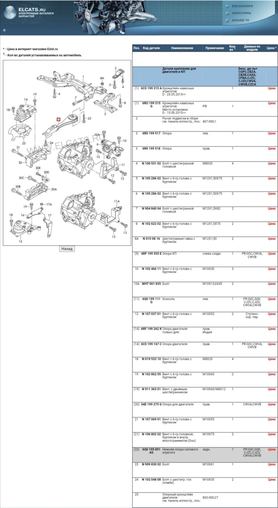N10528602 Подвеска, рычаг независимой подвески колеса VAG | Запчасти на ...