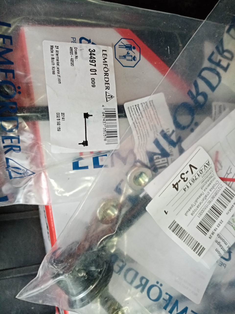 4882042020 Тяга стабилизатора передняя OEM TOYOTA LEXUS | Запчасти на ...