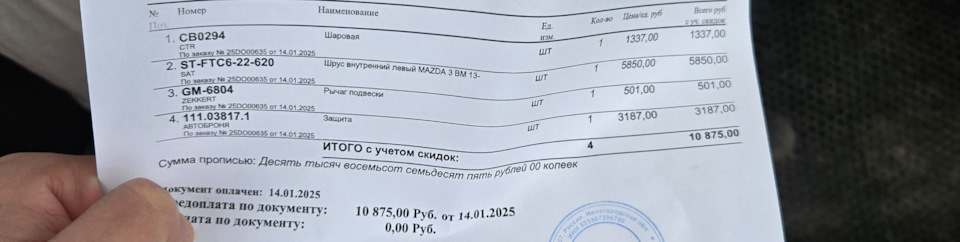 Эксперименты с внутренним шрусом и замена шаровой с сайлентблоком рычага — Mazda 3 (3G) BM, 1,6 ...