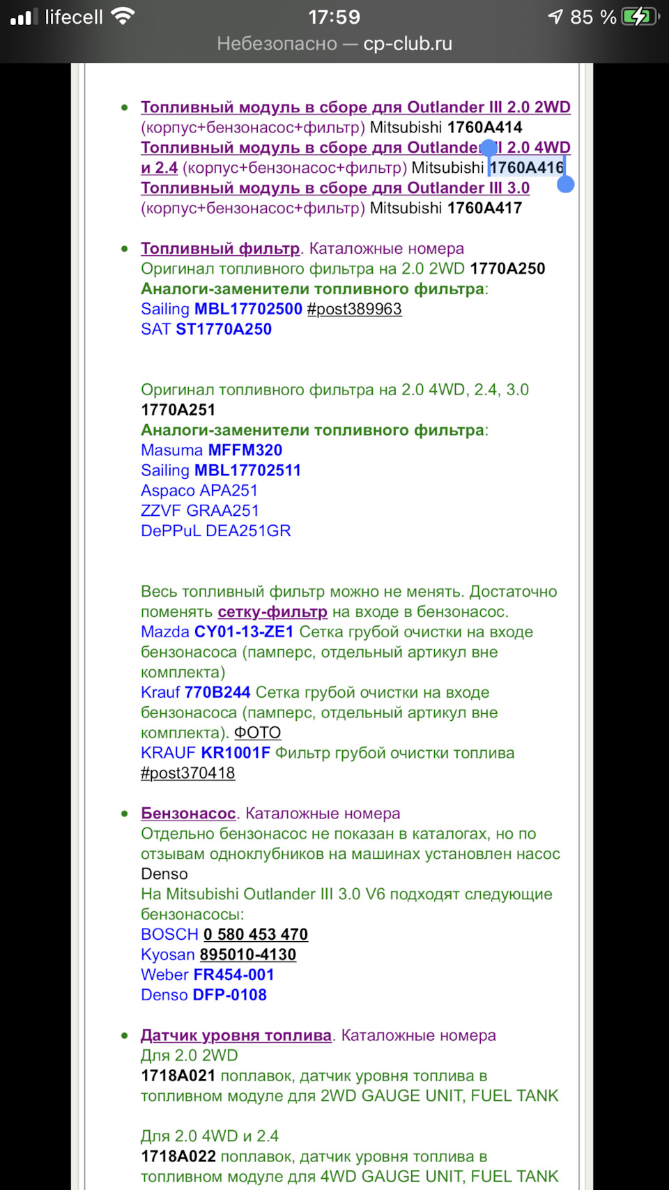 1760A416 Насос и датчик топливного бака в сборе Mitsubishi | Запчасти ...