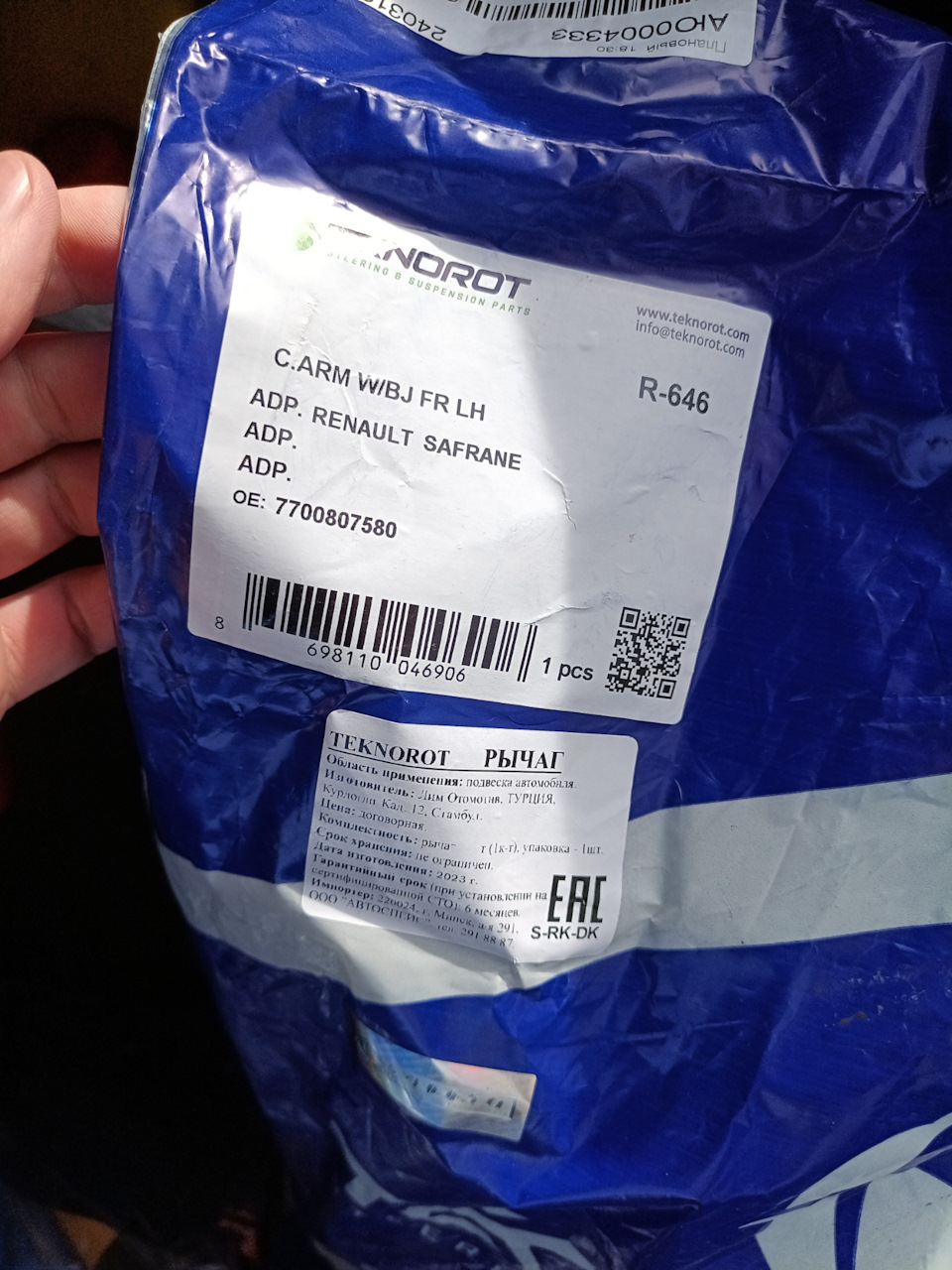 7700807580 Рычаг подвески RENAULT | Запчасти на DRIVE2