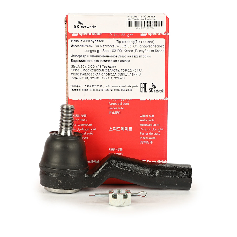 SMTEJ139 Нак.рул.тягиtoyota LC (J100), LC Prado 90/LEXUS LX (US ...