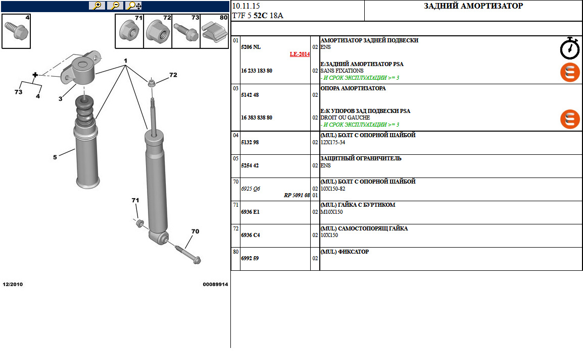 Помощь в выборе задних амортизаторов — Peugeot 308 SW (1G), 1,6 л, 2010 ...