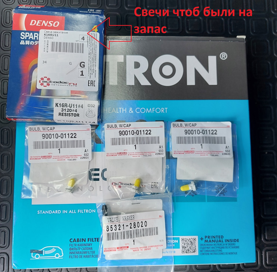 9001001122 Лампа TOYOTA LEXUS | Запчасти на DRIVE2