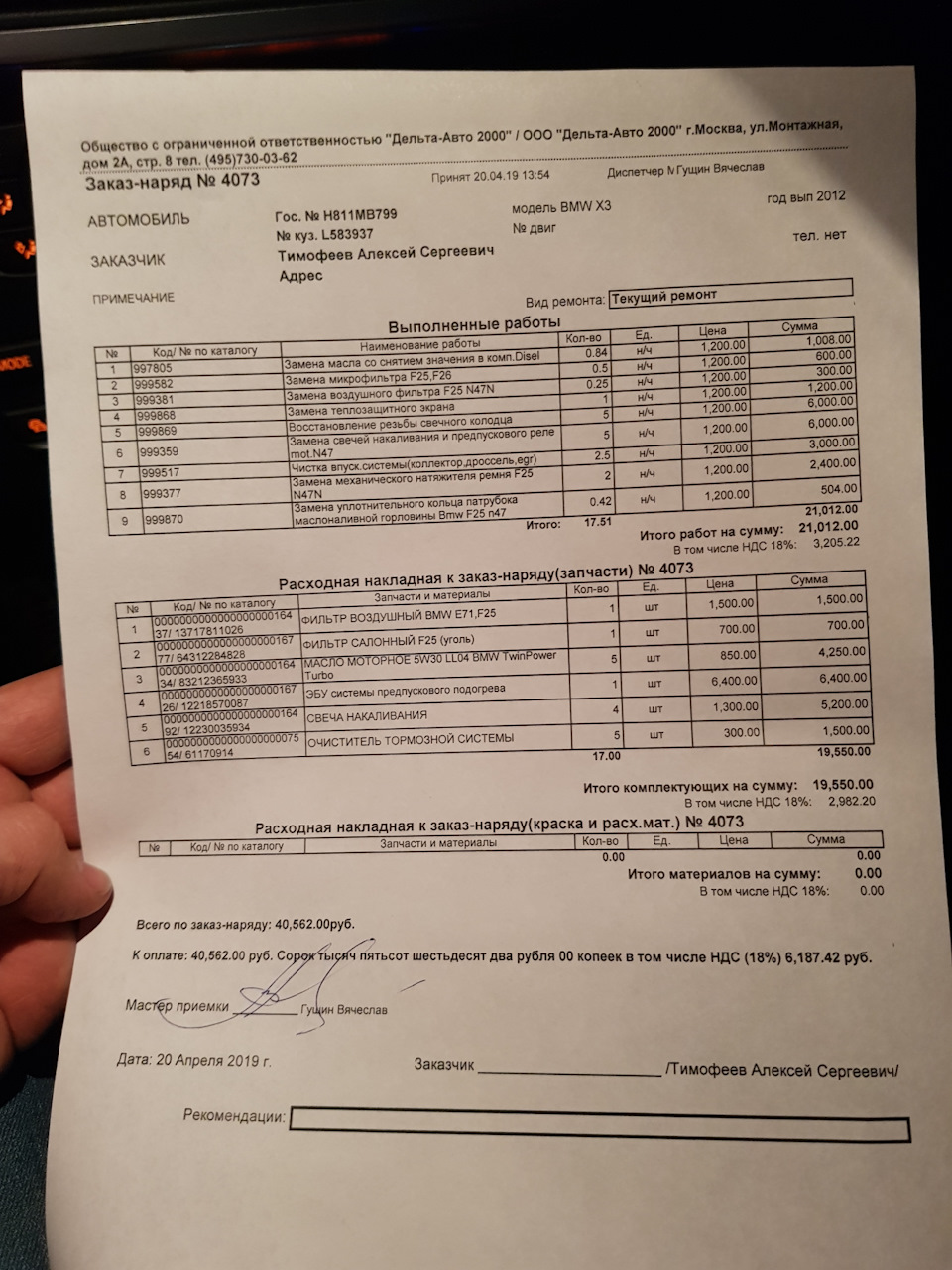 64312284828 Микрофильтр/фильтр с активирован.углем BMW | Запчасти на DRIVE2