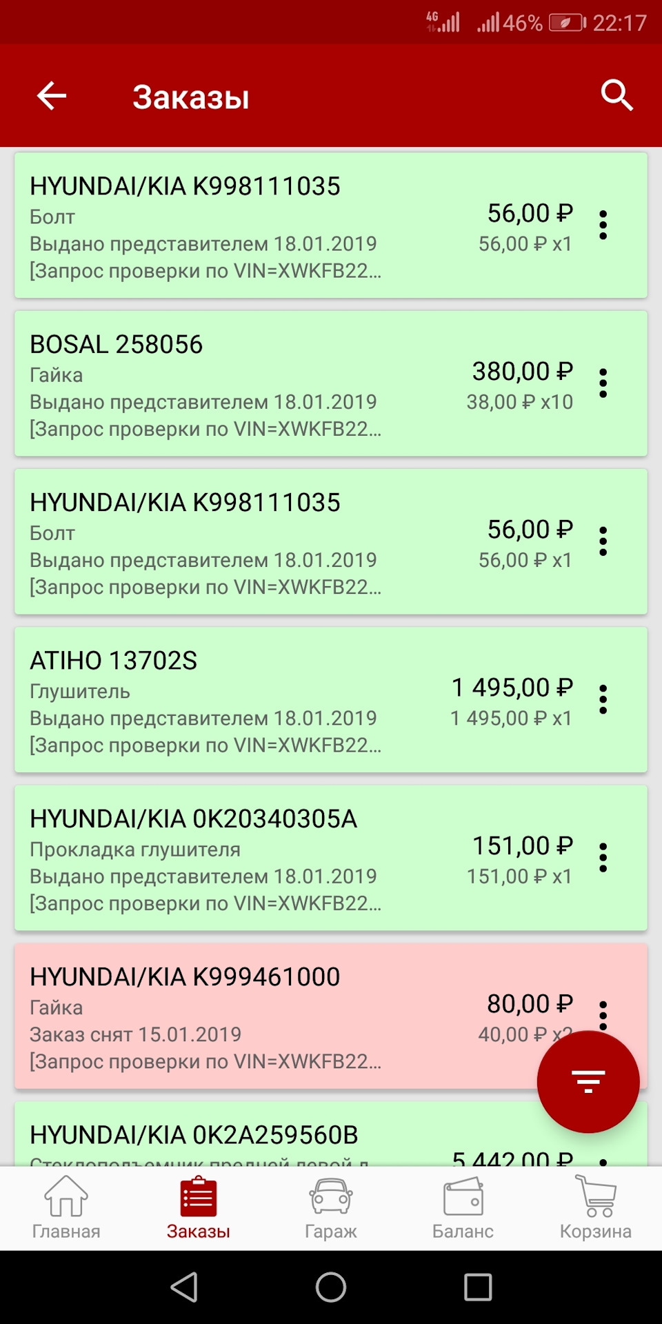0K2A259560B Стеклоподъемник KIA HYUNDAI | Запчасти на DRIVE2