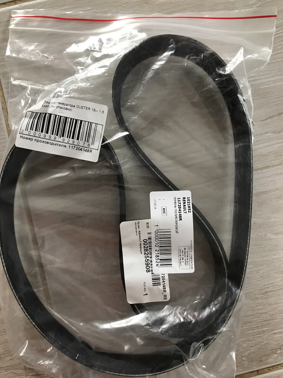 117204148R Комплект ремень генератора Рено Duster 1.6i 16V H4M RENAULT ...