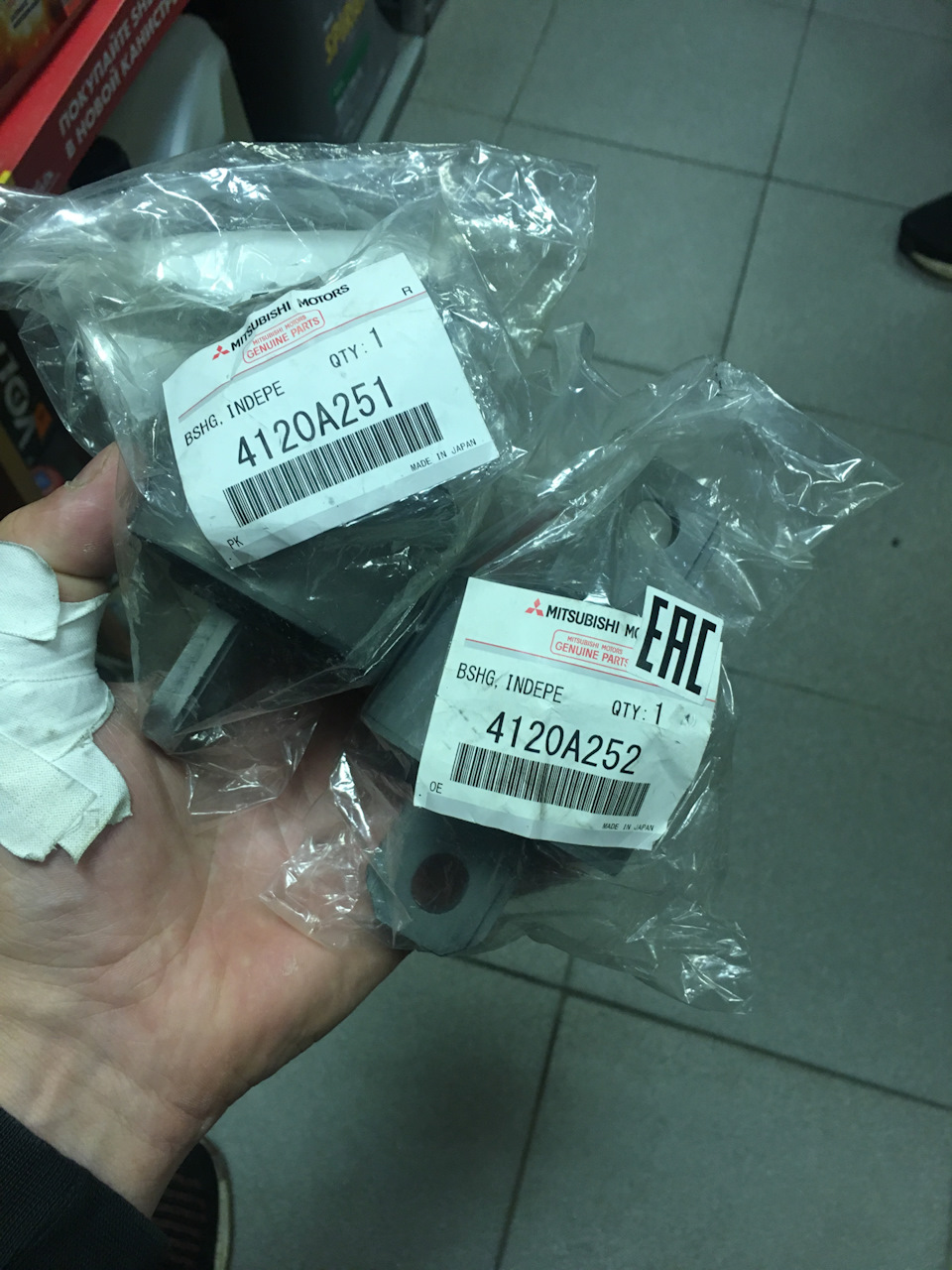 4120A251 Сайлентблок рычага заднего продольного левого Mitsubishi ...