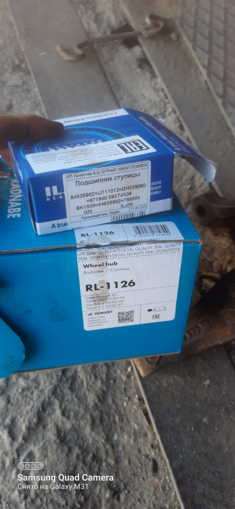 94535982 Подшипник передней ступицы 1,4-1,6 GM | Запчасти на DRIVE2