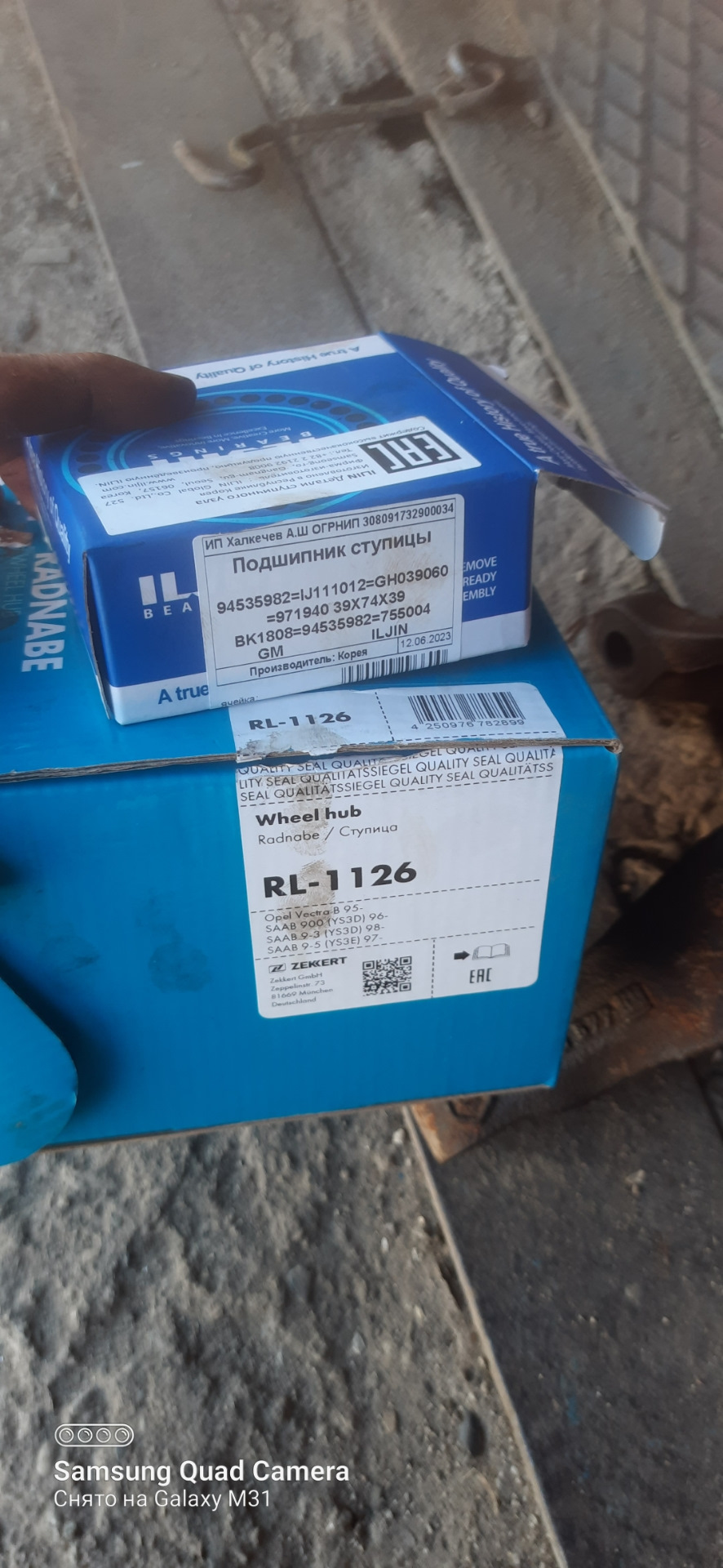 94535982 Подшипник передней ступицы 1,4-1,6 GM | Запчасти на DRIVE2