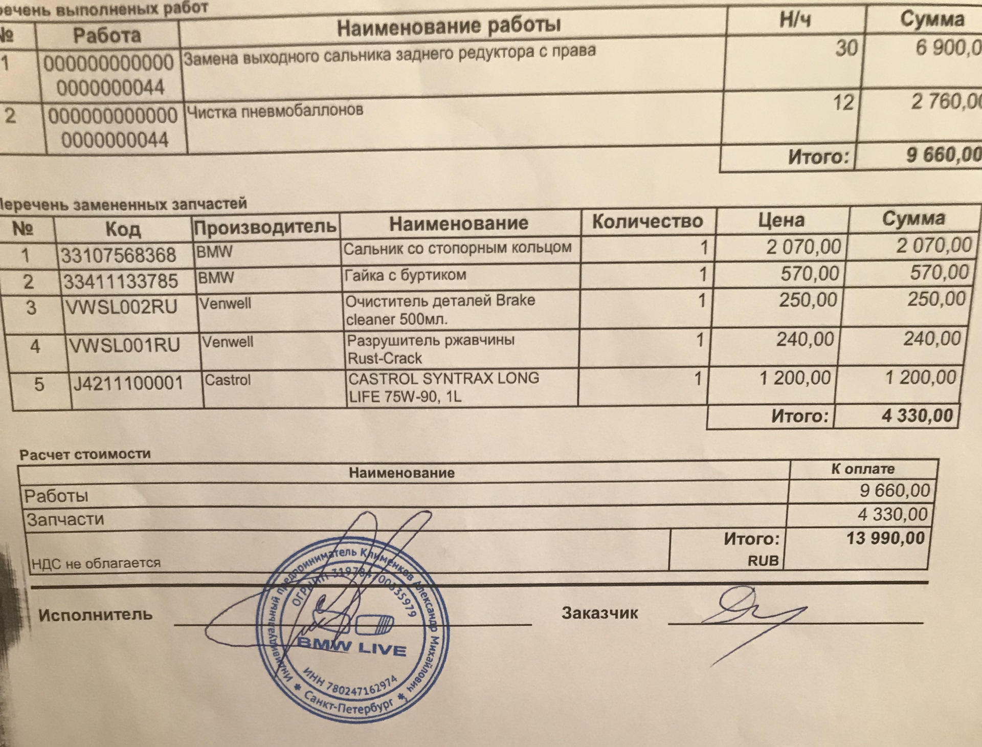 Сальник заднего редуктора — BMW X6 (F16), 3 л, 2016 года | визит на ...
