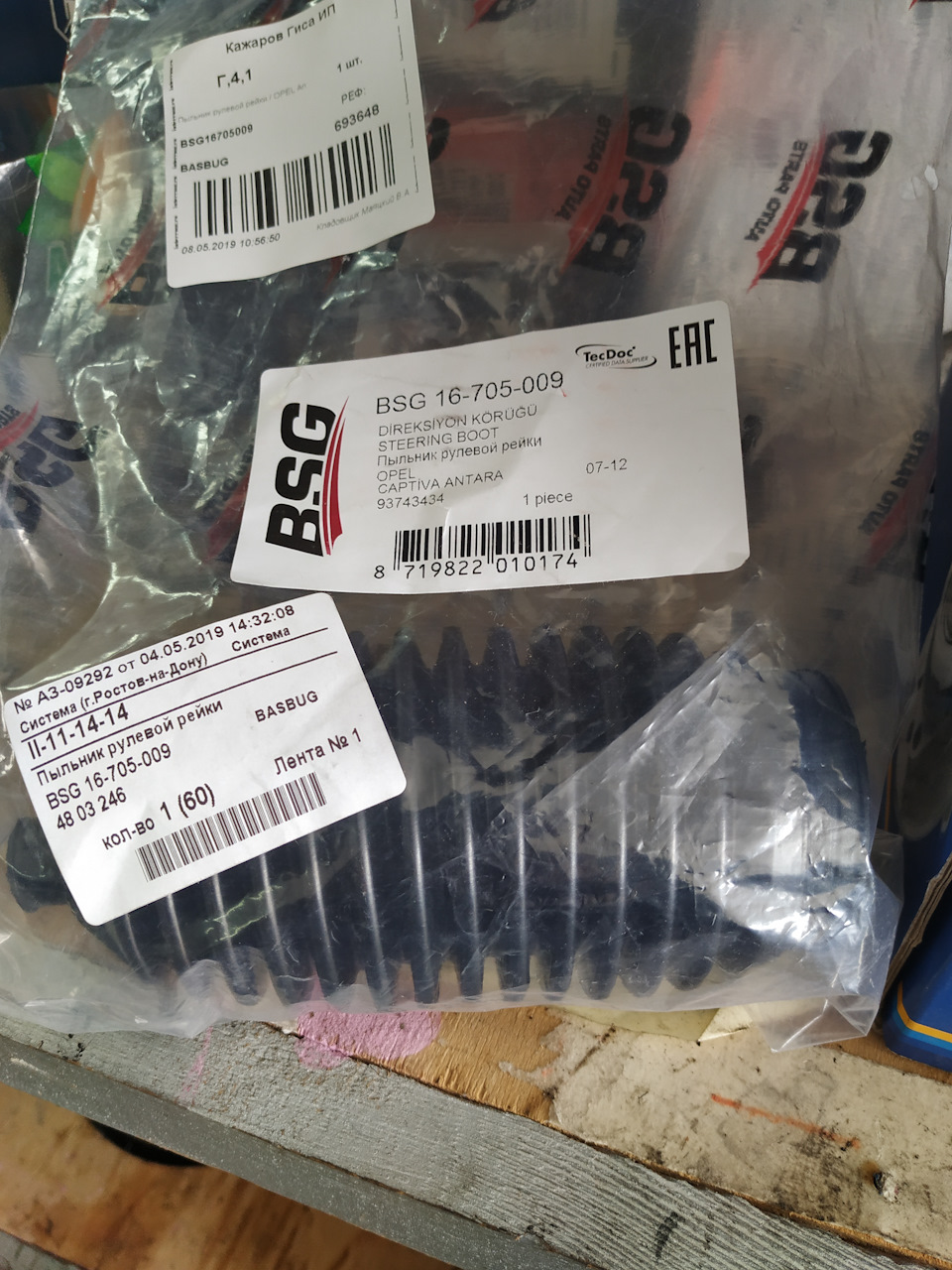 93743434 Пыльник рулевой рейки GM | Запчасти на DRIVE2