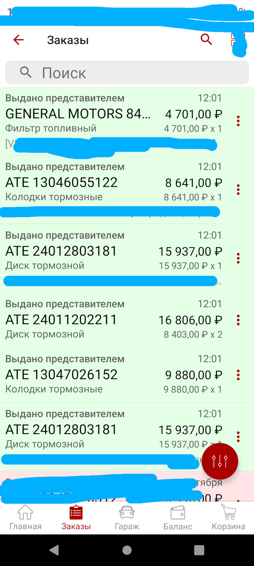 13047026152 Комплект тормозных колодок, дисковый тормоз ATE | Запчасти ...