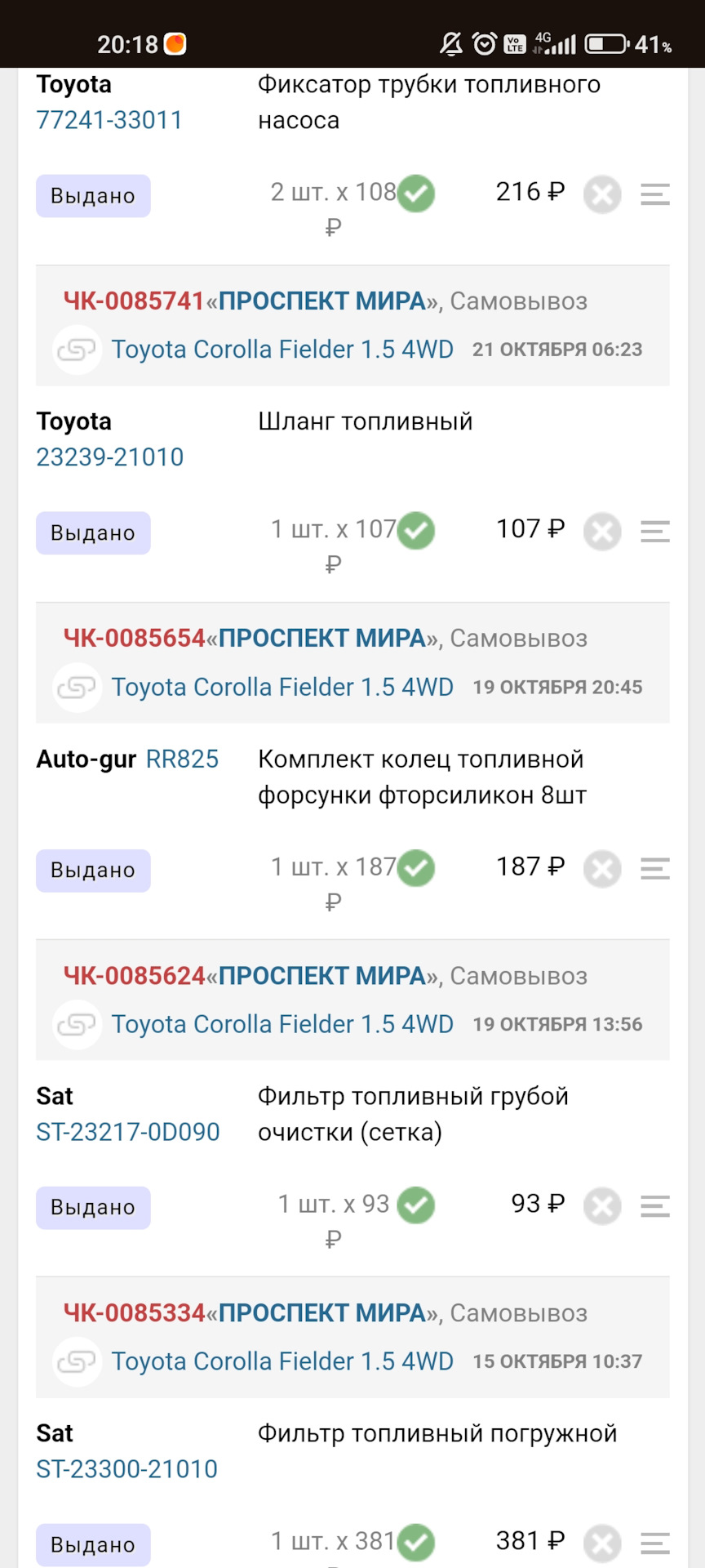 Устранение плохо запуска в минус(замена топливного) — Toyota Corolla ...